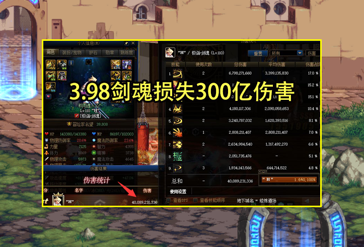 DNF：25号版本成笑话！BUG出的比活动还多，但有1个会紧急修复 - 哔哩哔哩