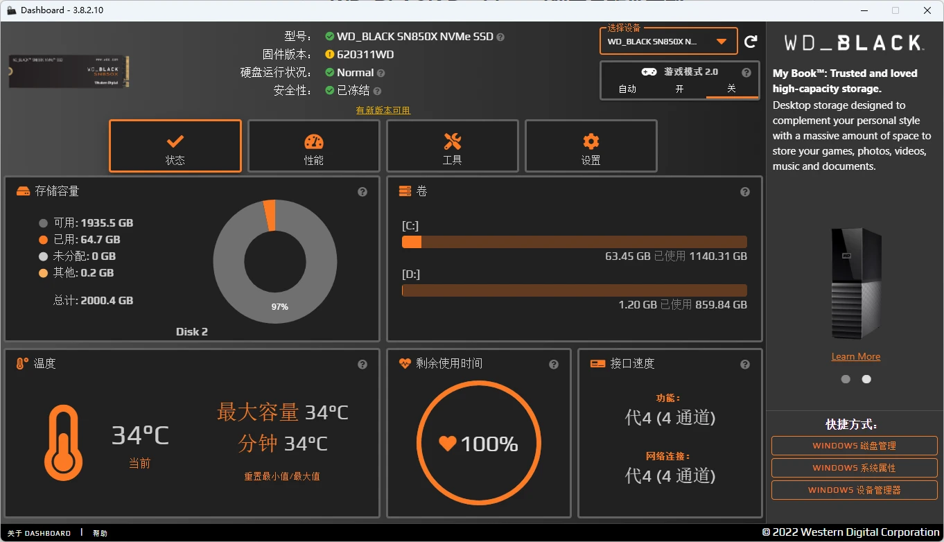 WD_BLACK Dashboard仪表盘软件下载 - 哔哩哔哩