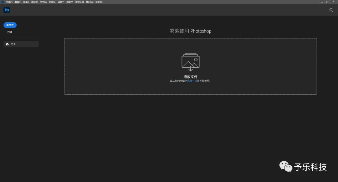 ps2023 安装教程附安装包 - 哔哩哔哩