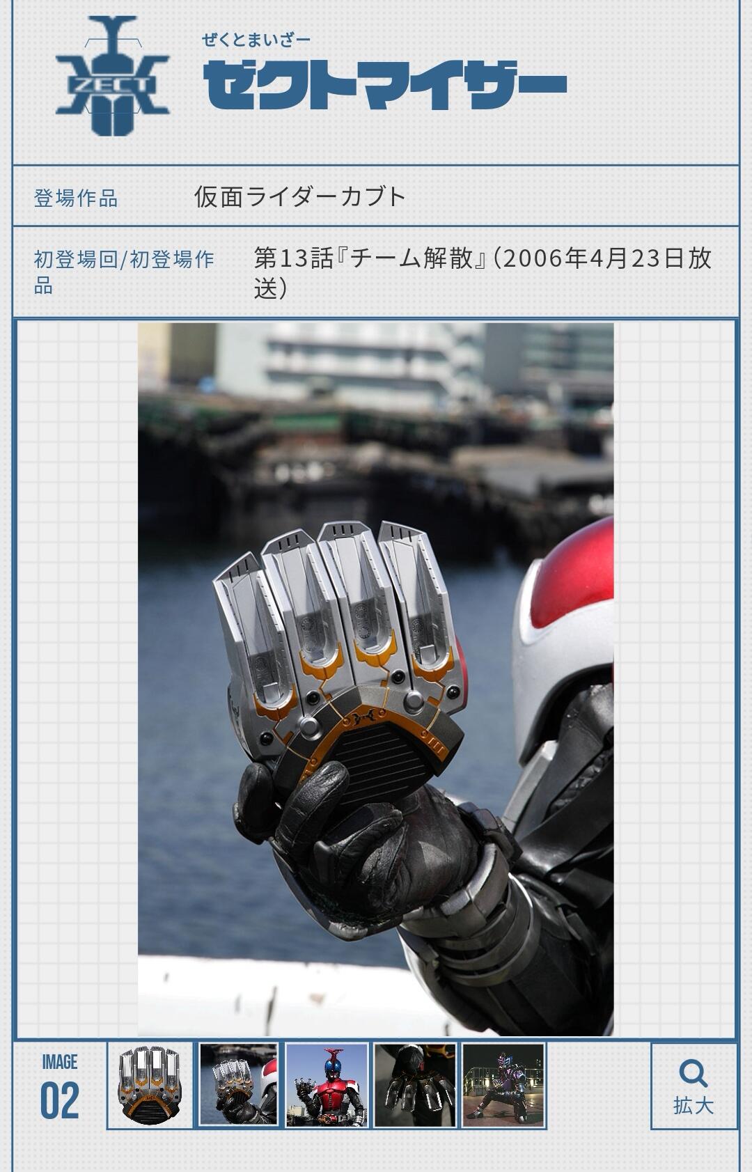 假面骑士Kabuto设定 - 哔哩哔哩