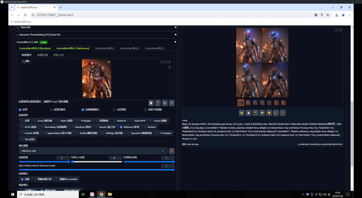 ControlNet风格迁移类控制（下）：Instant-ID|Revision|Reference|Shuffle - 哔哩哔哩