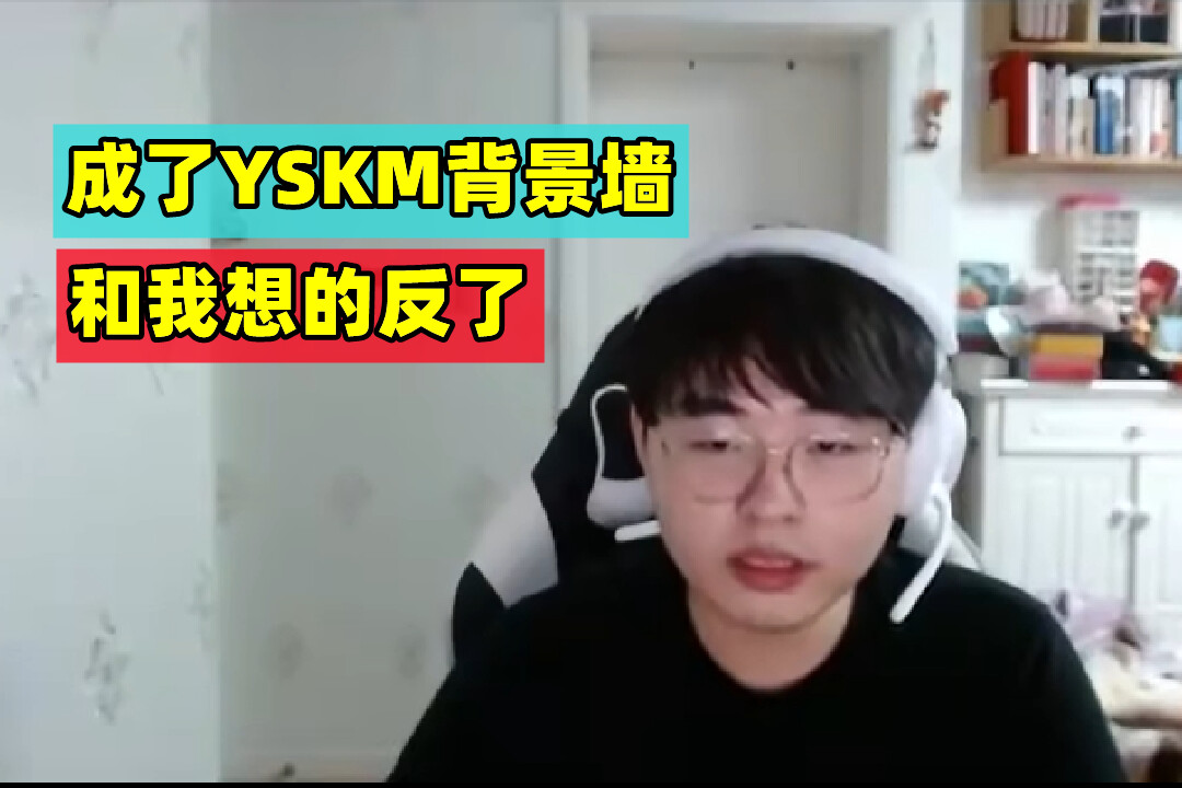LPL众上单锐评YSKM：呼吸哥翻车，Ale已下战书，Theshy只是里程碑 - 哔哩哔哩
