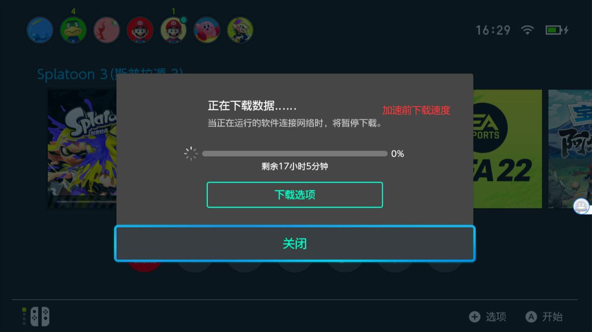 任天堂Eshop使用教程 Eshop商店加速器分享 - 哔哩哔哩