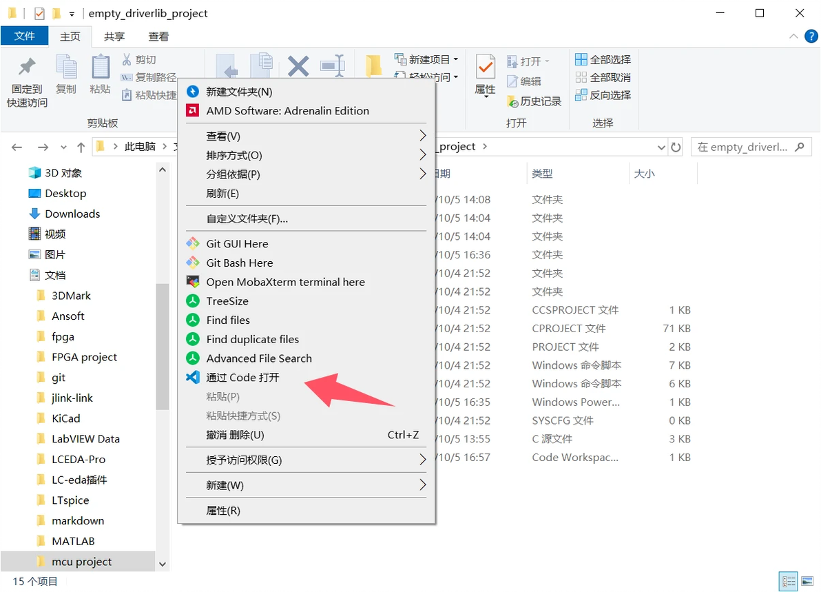 如何在VSCODE上编辑并编译C2000工程 - 哔哩哔哩