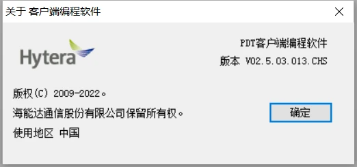 海能达HP780 U1对讲机电脑蓝牙写频教程 - 哔哩哔哩