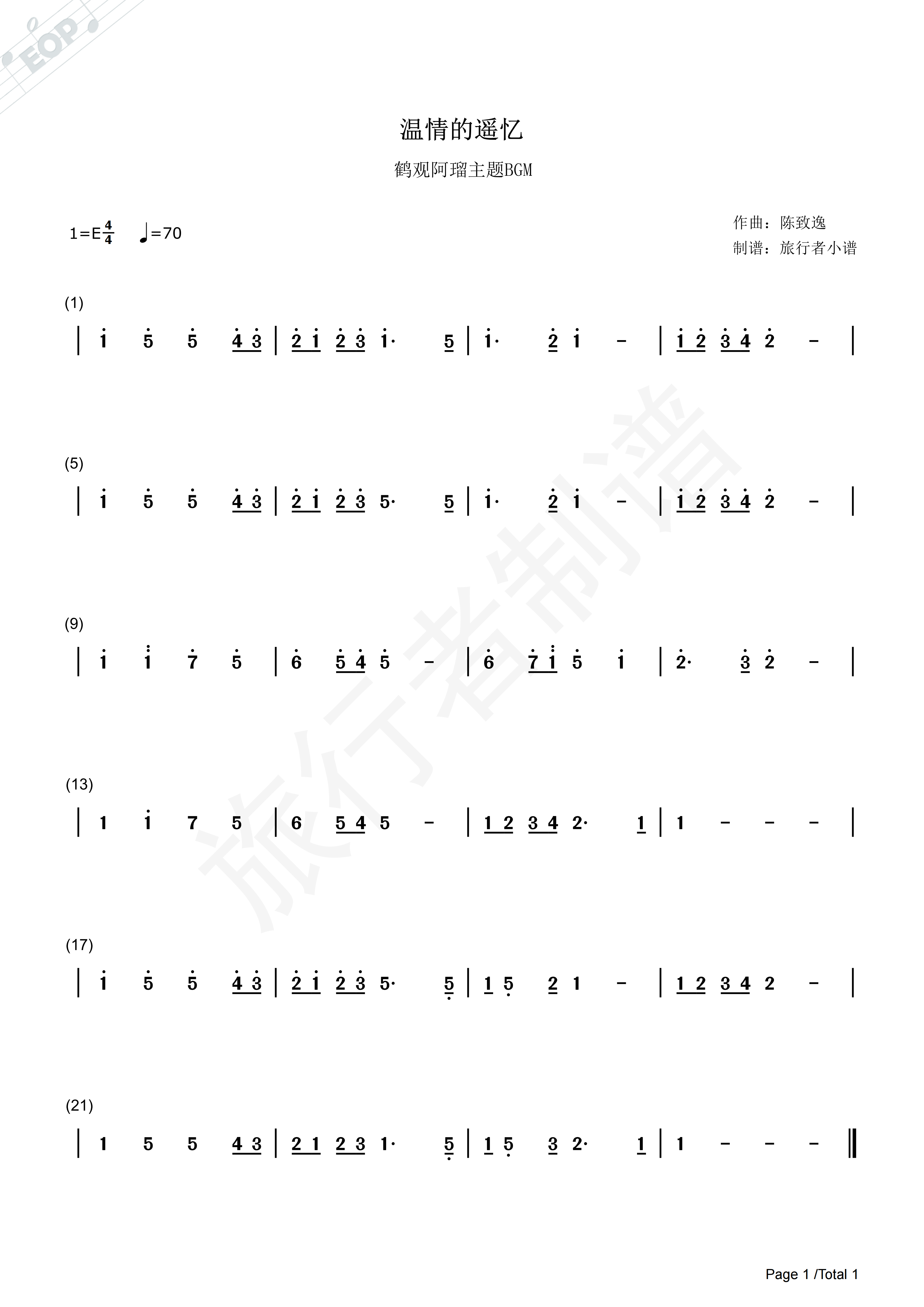 【原神曲谱】 《温情的遥忆》 阿瑠bgm 简谱 五线谱 哔哩哔哩