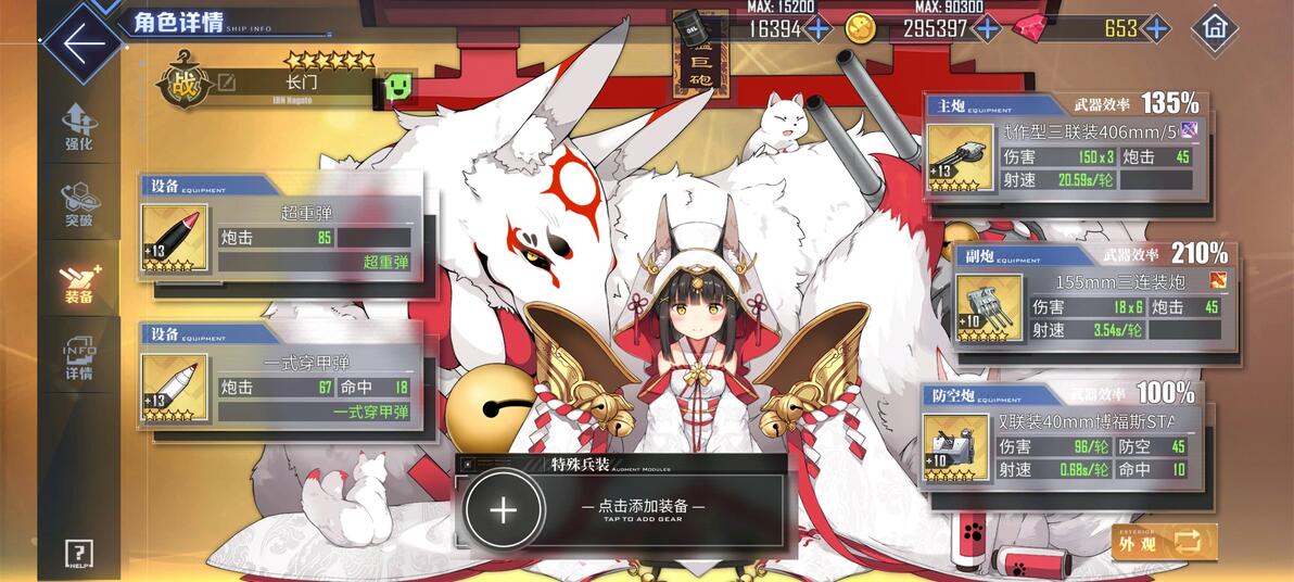 碧蓝航线大世界配队攻略-日航篇（信浓为核心） - 哔哩哔哩