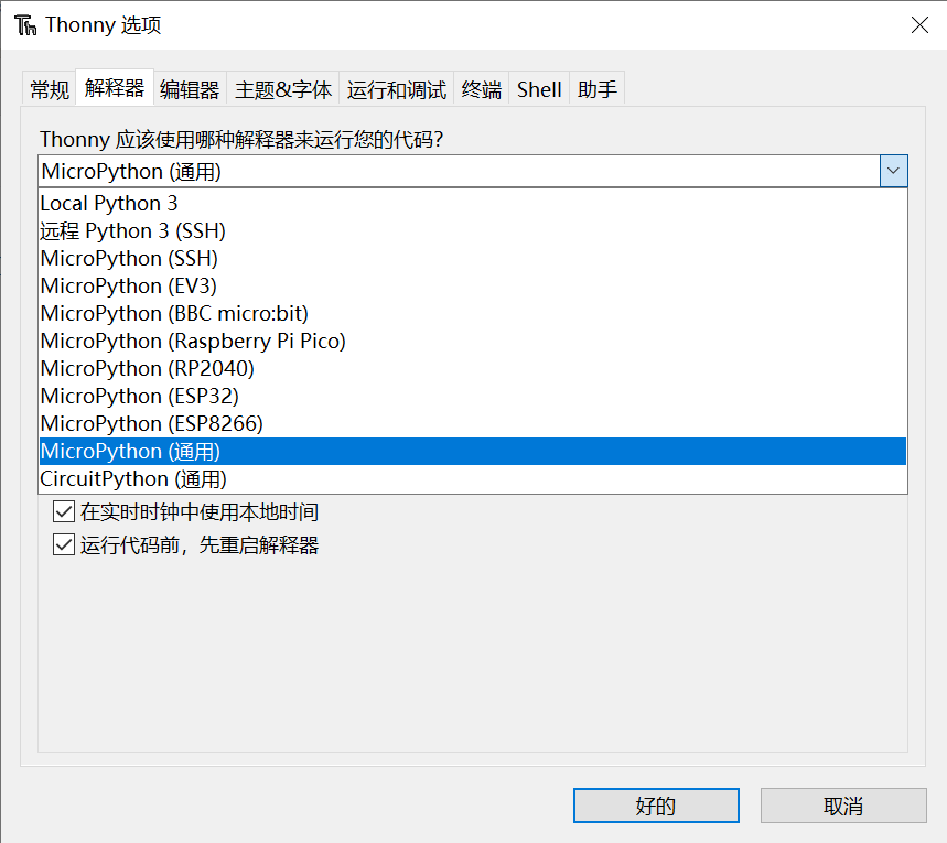 使用micropython开发STM32 - 哔哩哔哩