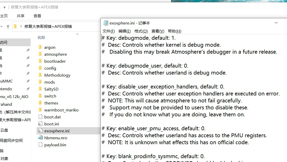 简单的检查一下：Switch是否做了防Ban措施 - 哔哩哔哩
