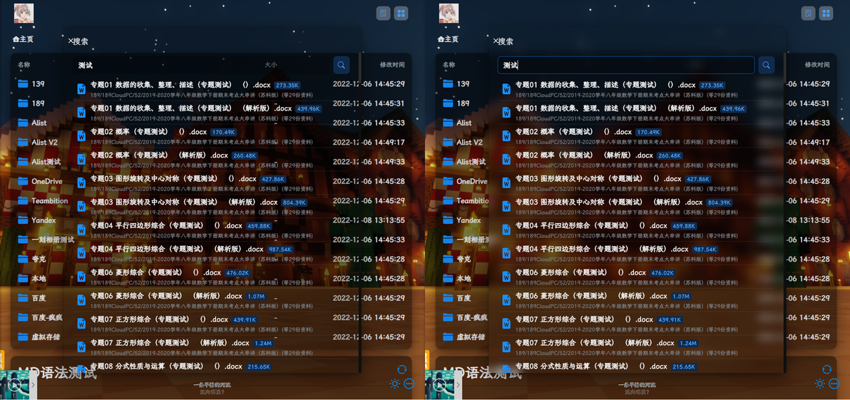 Alist V3 美化教程(4) - 哔哩哔哩