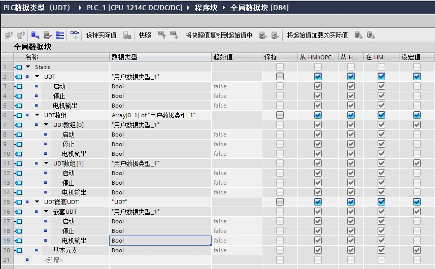 博图中的自定义数据类型（UDT），你必须要掌握！ - 哔哩哔哩
