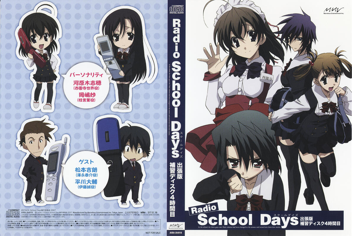 【官方设定图/扫图】School Days 在校园日 超清写真集 - 哔哩哔哩