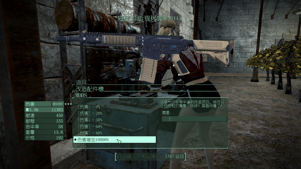 【辐射4】基础教学之怎样使用FO4Edit修改MOD武器的各项数据。 - 哔哩哔哩