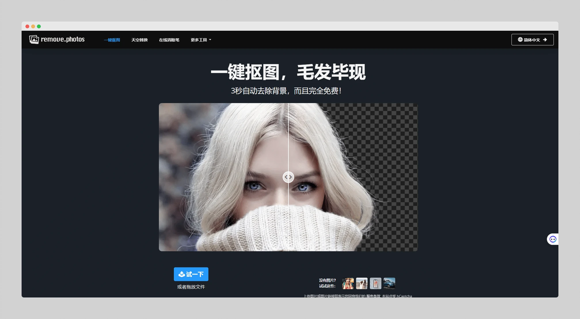 Remove.photos - 在线图片编辑工具 - 哔哩哔哩