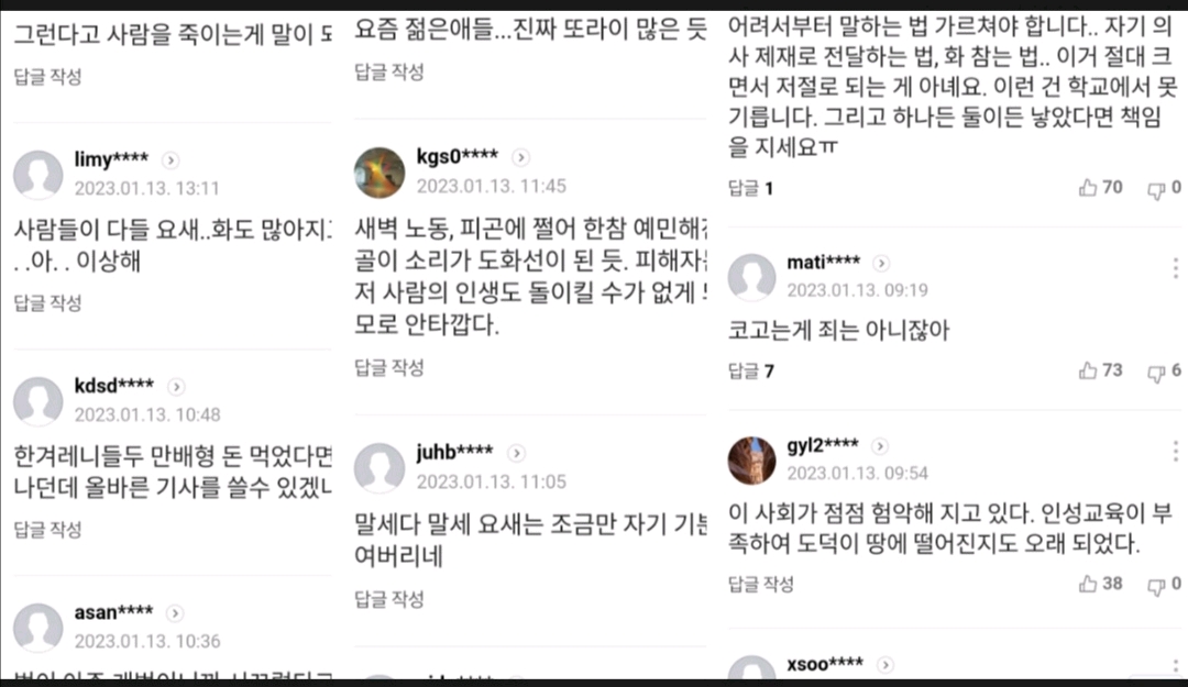 韩网热议！打呼噜太吵被同事打死，韩国社会戾气越来越重引担忧！ 哔哩哔哩