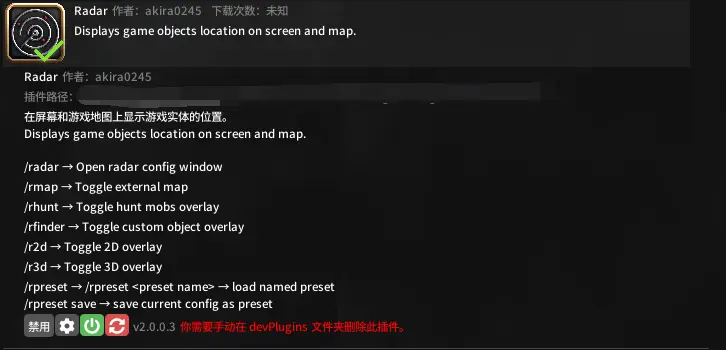 [FF14]关于FF14卫月Dalamud中雷达Radar的用法 - 哔哩哔哩
