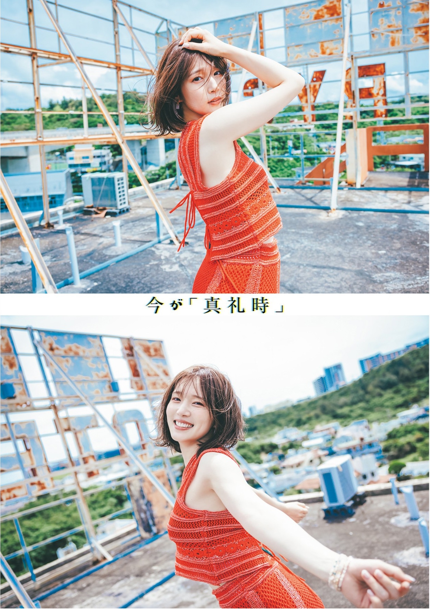 Young Jump 2023 No 01 内田真礼 片冈凛 哔哩哔哩