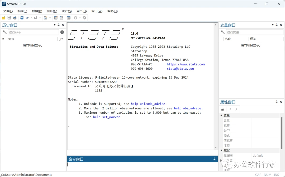 Stata18软件安装包下载及安装教程 - 哔哩哔哩