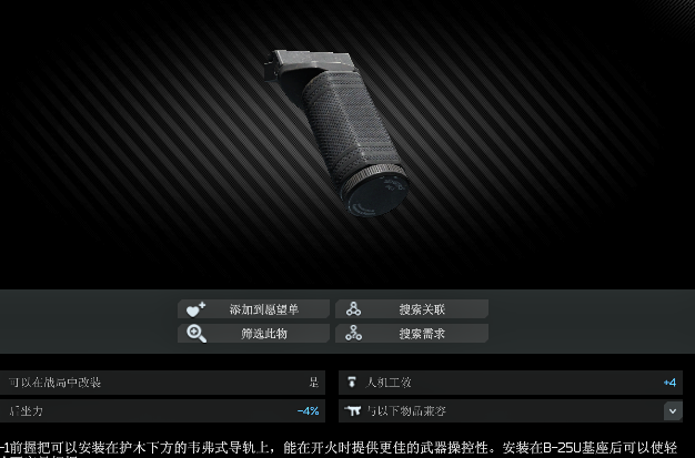 塔克夫常用枪支改枪系统教学 - 哔哩哔哩