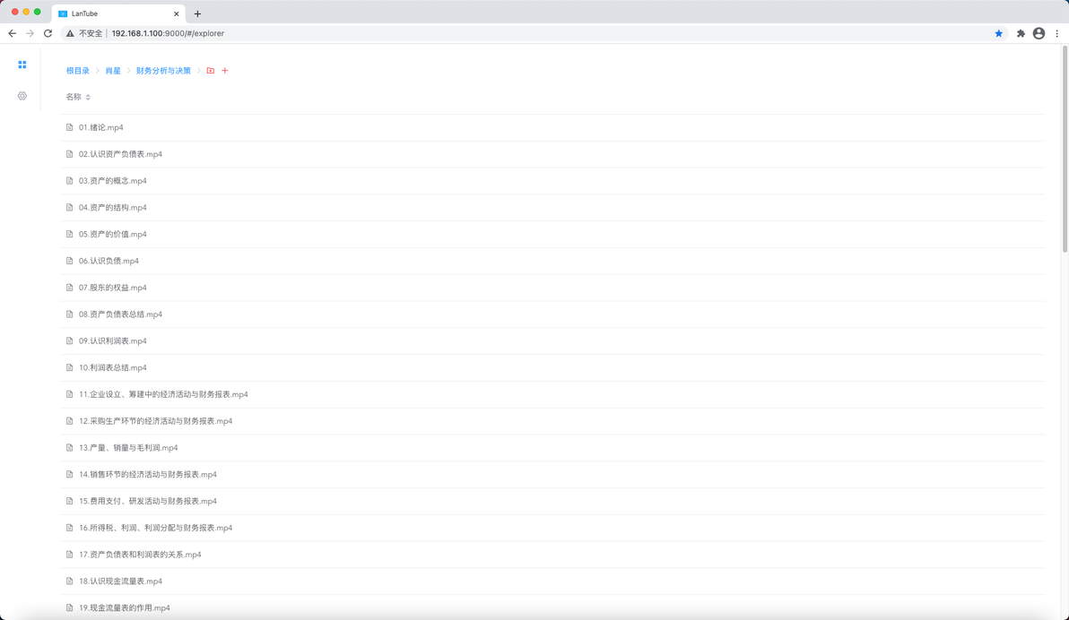 局域网视频服务器（LanTube） - 哔哩哔哩
