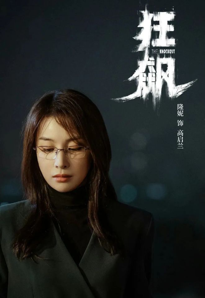 《狂飙》电视剧 哔哩哔哩