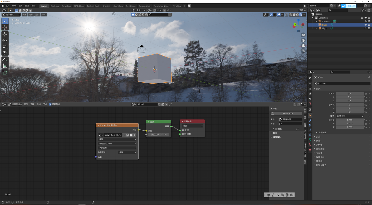 Blender如何使用HDRI - 哔哩哔哩