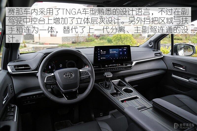 试驾广汽丰田赛那 TNGA下的MPV，能聊操控了？ - 哔哩哔哩
