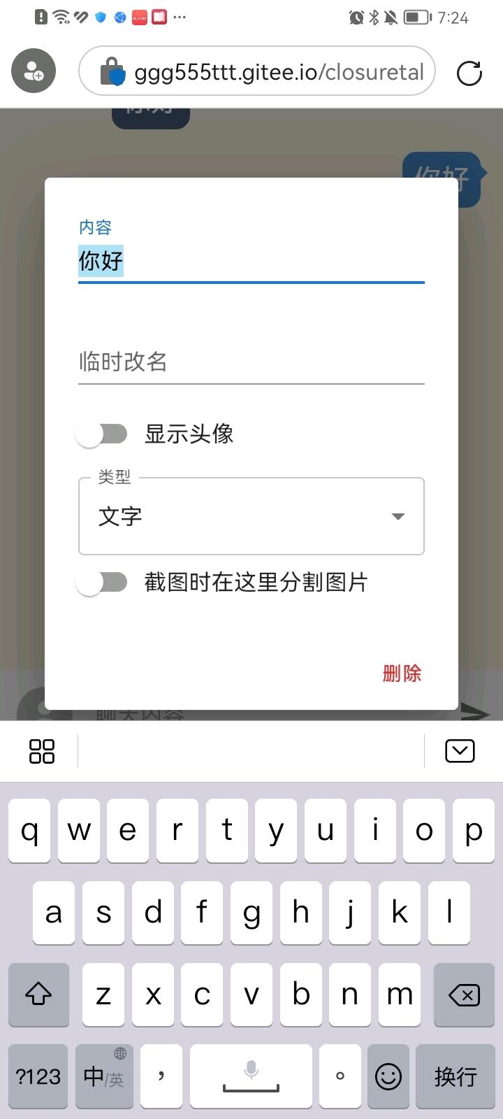 关于Closuretalk（momotalk）的一些试用情况和说明（保姆级教学） - 哔哩哔哩