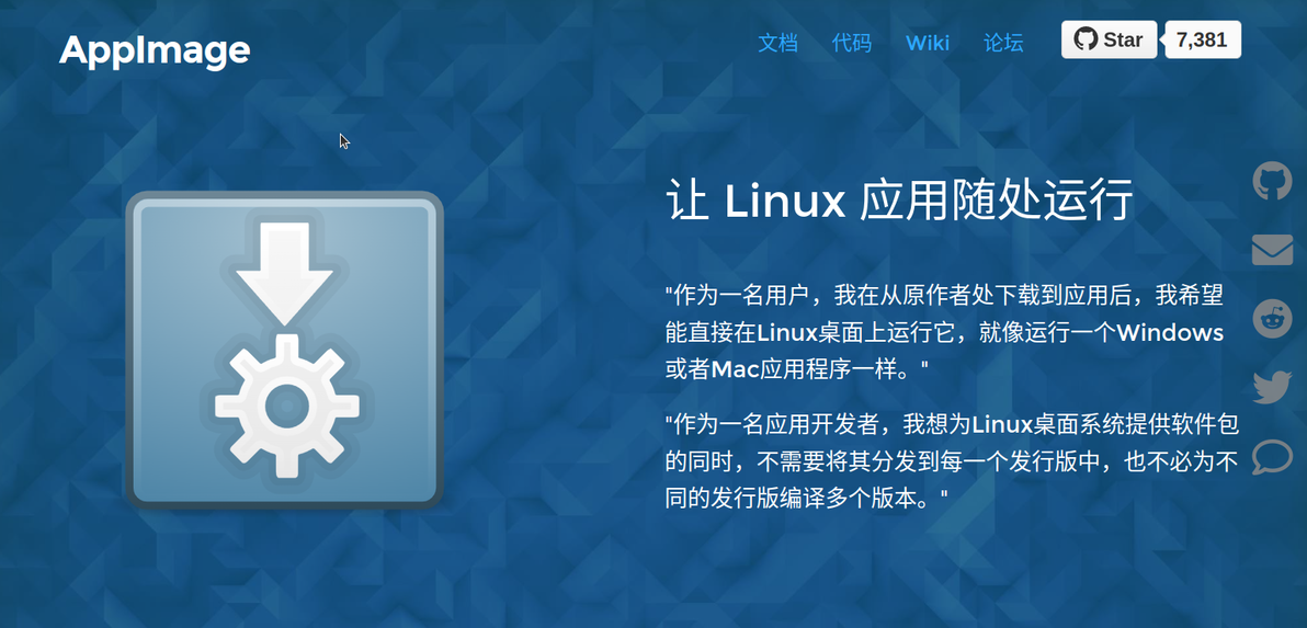 ubuntu安装AppImage运行环境；UBUNTU运行AppImage报错解决办法 - 哔哩哔哩