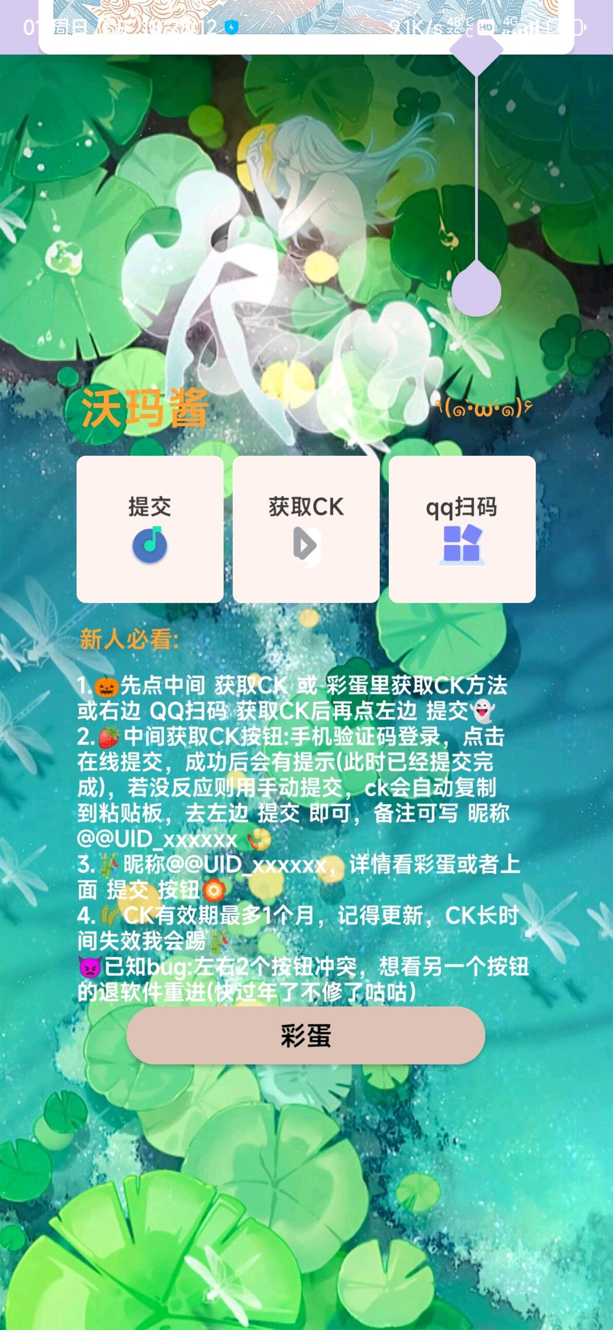 JD助手 一个帮助用户获取京东CK和wskey 升品质的软件 - 哔哩哔哩