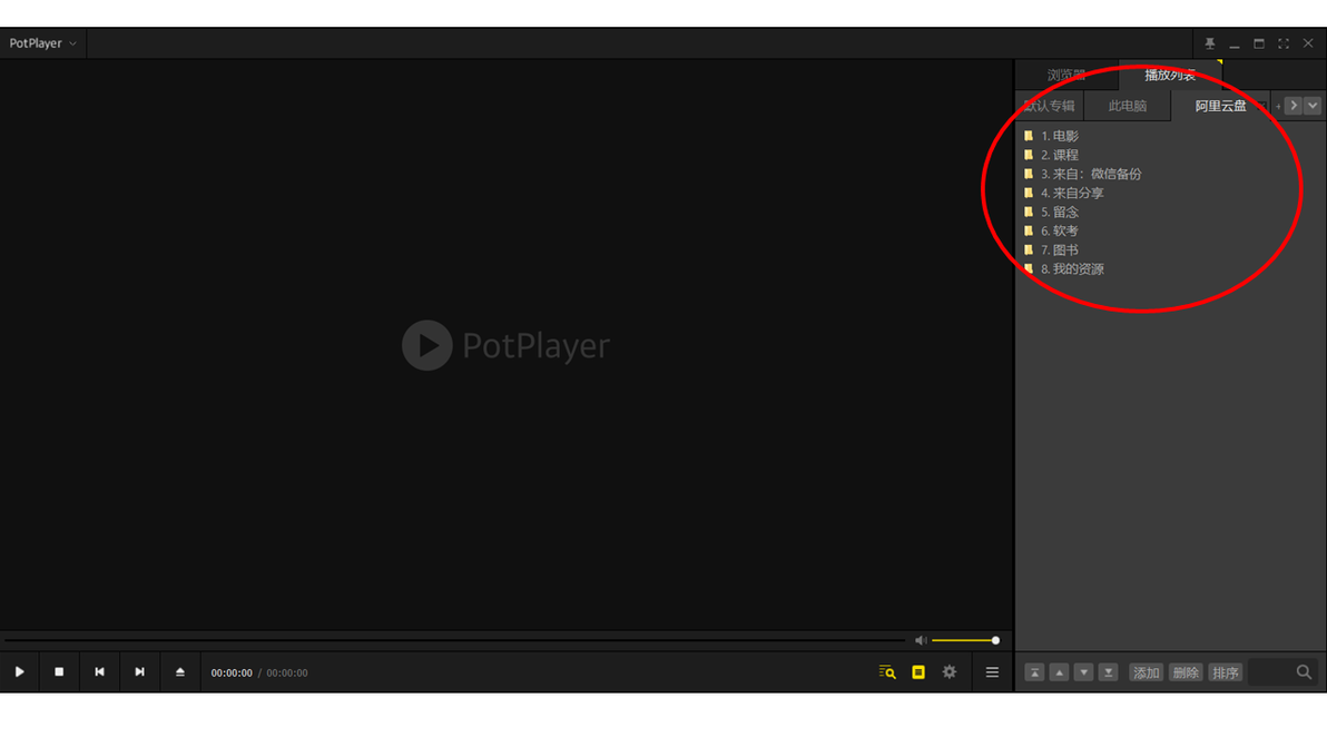 Alist的搭建以及利用Webdav在Potplayer中浏览网盘内容 - 哔哩哔哩