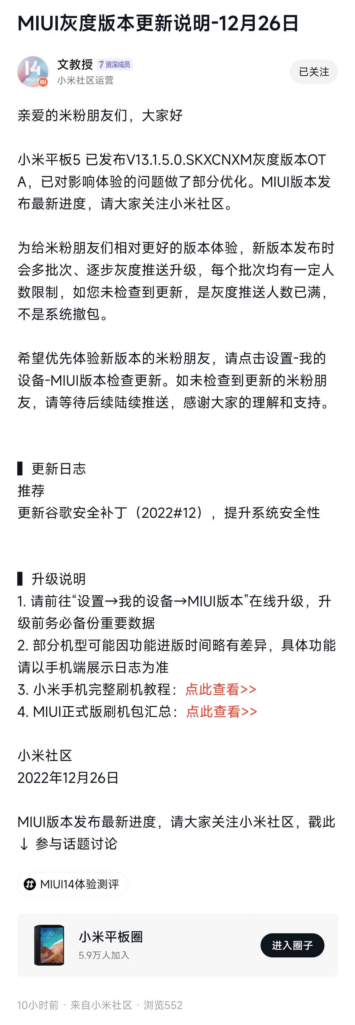 MIUI版本更新动态：小爱语音の声纹管理上线（第173期） - 哔哩哔哩