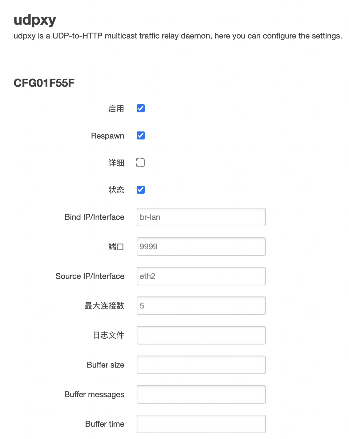 单线融合宽带iptv，不需vlan、丢掉光猫，任意设备看iptv【浙江电信】【Openwrt】 - 哔哩哔哩