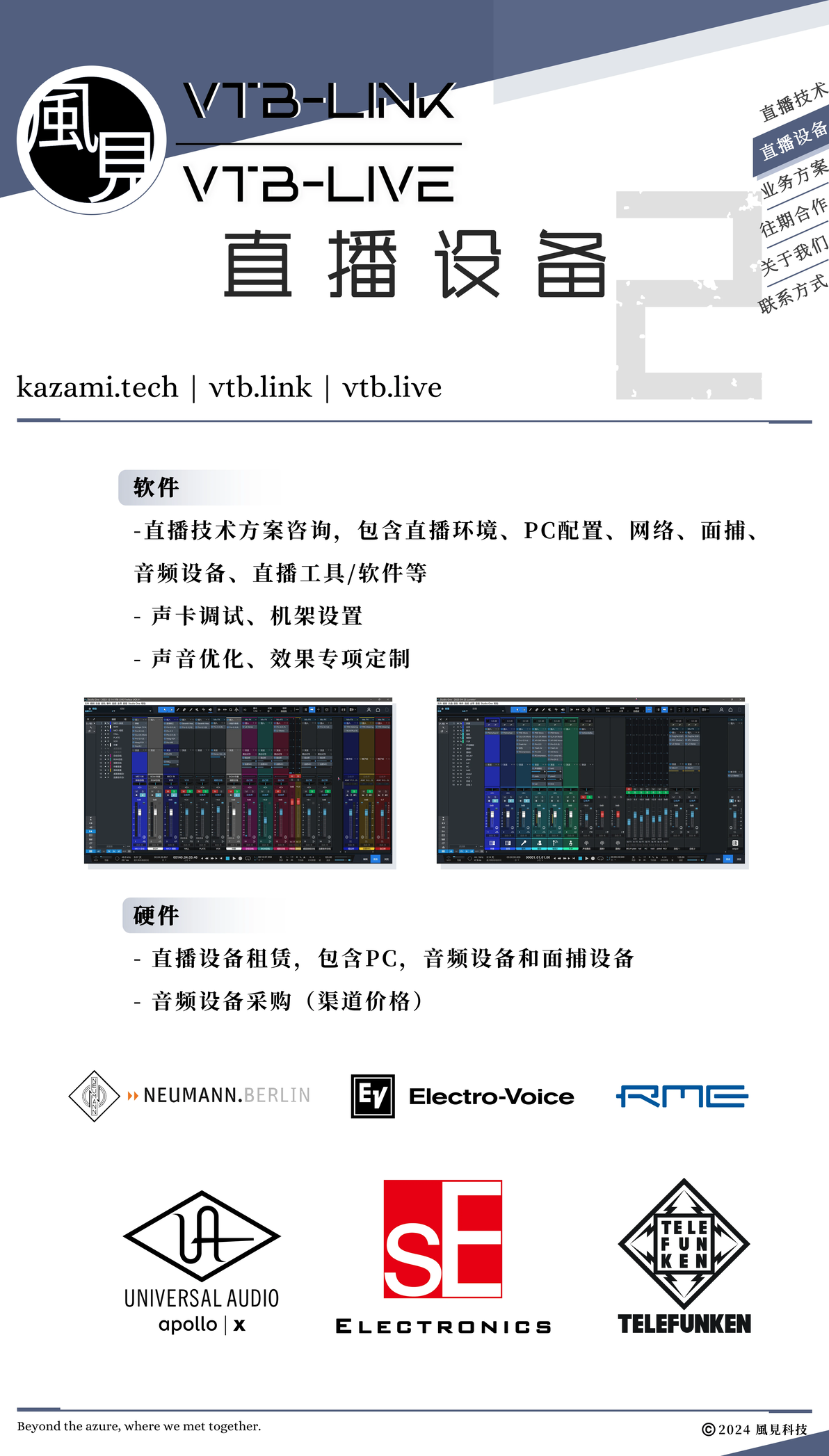 VTB-LIVE 业务目录 202402版 - 哔哩哔哩