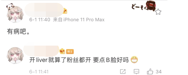 七海ybb事件总结 - 哔哩哔哩