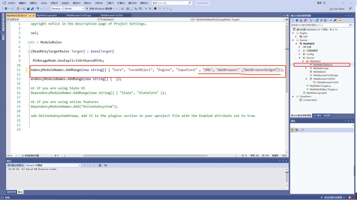 解决UE WebBrowser不能输入中文 - 哔哩哔哩