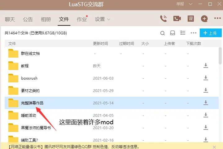 从零开始上手LuaSTG#1:LuaSTG的获取和启动 - 哔哩哔哩