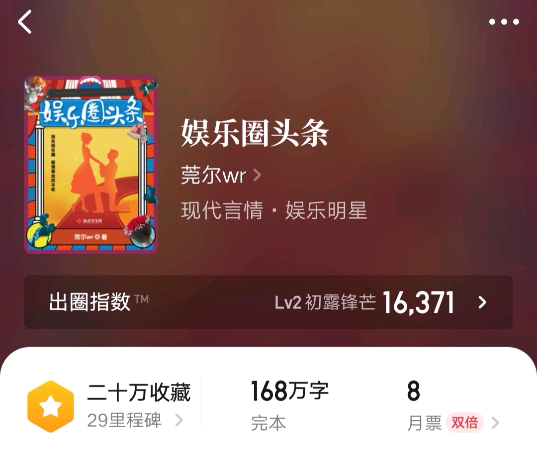 小说推荐 013 娱乐圈 重生 竹马甜文 哔哩哔哩