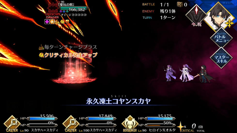 FGO2.52奥林匹斯主线攻略，最考验个人BOX的主线 - 哔哩哔哩