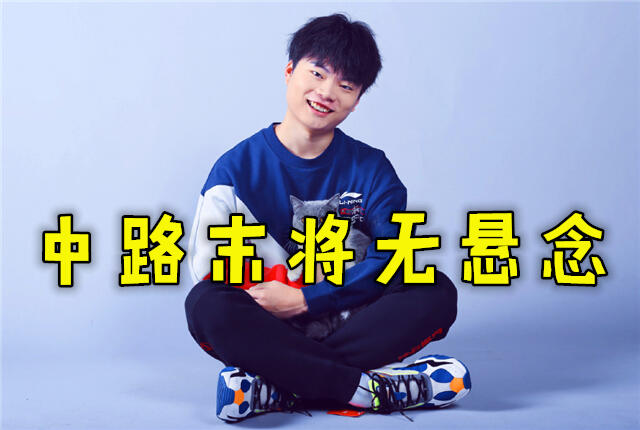 QGhappy新赛季阵容预测，刺痛重回首发，许诺顶替770，九月没机会 - 哔哩哔哩