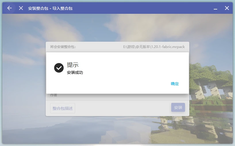 我的世界本地整合包安装教程HMCL和PCL2 - 哔哩哔哩