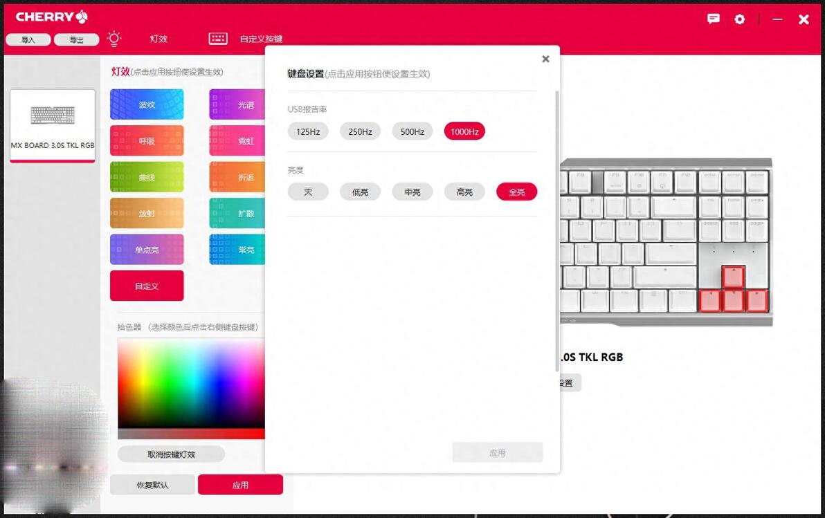 经典轴体有内味了，樱桃MX3.0 TKL RGB机械键盘开箱试玩 - 哔哩哔哩