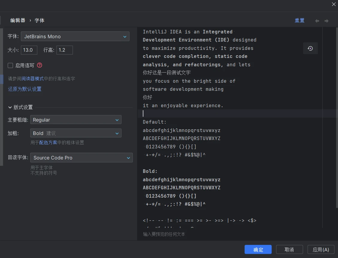 在idea与vscode中通过中英文字体混搭实现文字对齐（JetBrains Mono + Maple Mono） - 哔哩哔哩