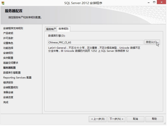 SCCM企业应用管理分享，在Windows2012R2系统下搭建SCCM环境步骤教程 - 哔哩哔哩