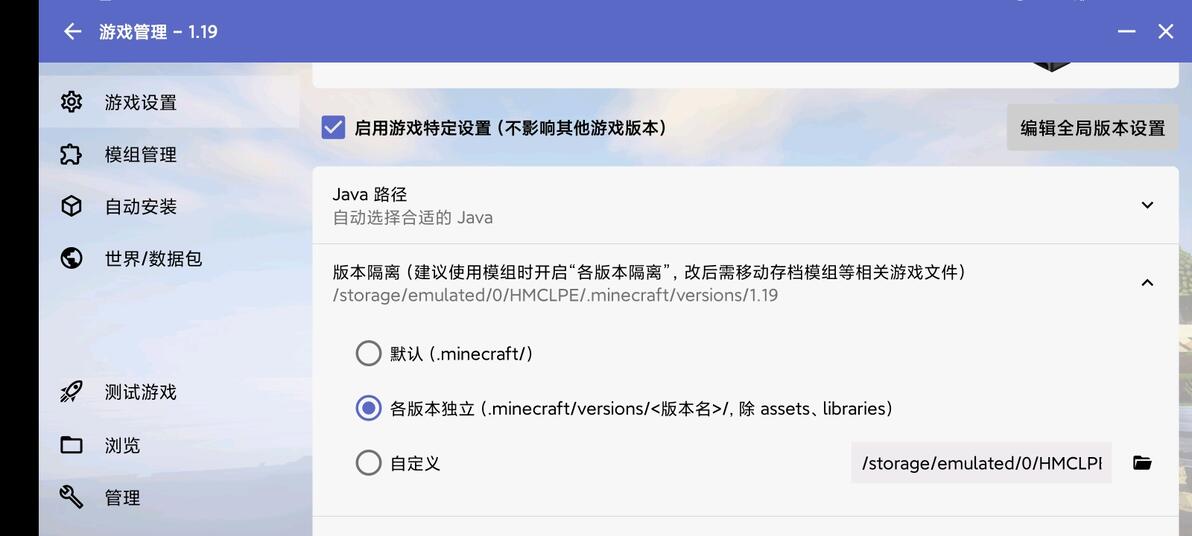 【HMCL-PE】使用教程与设置 - 哔哩哔哩