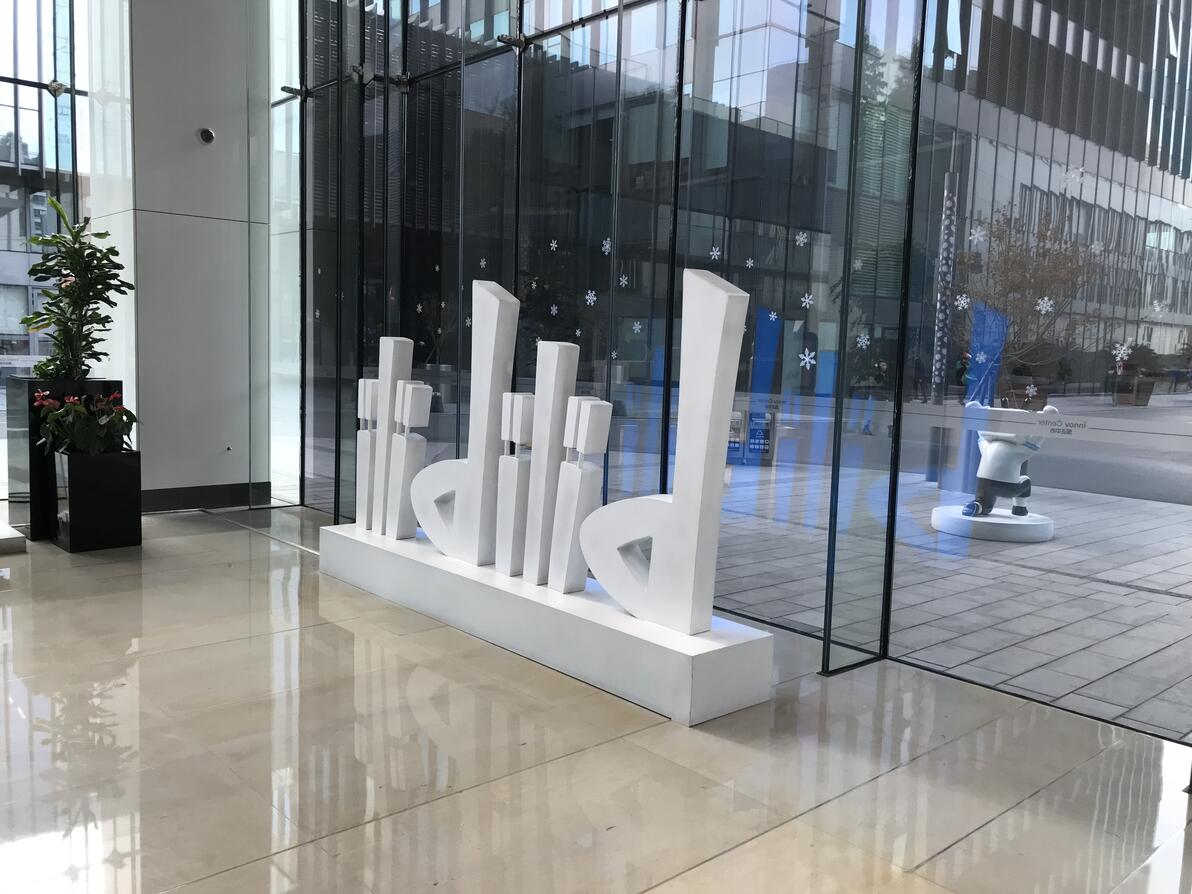 bilibili总部 大厅 实景拍摄及周边店 - 哔哩哔哩