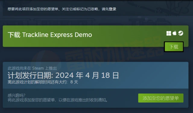 休闲游戏Trackline Express/特快小火车登陆steam具体时间 - 哔哩哔哩