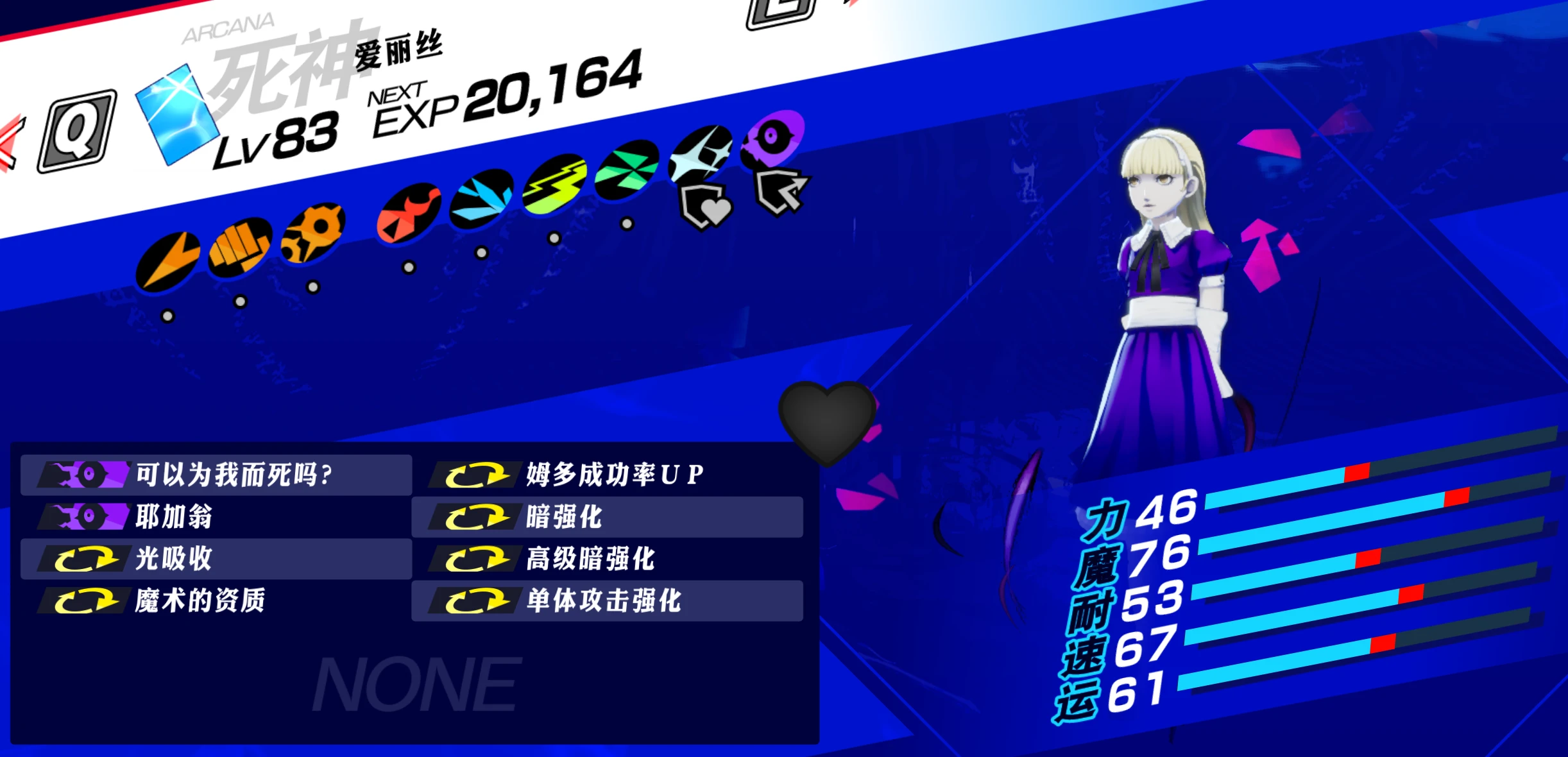 女神异闻录3 Reload/重制版/P3R全属性毕业面具推荐（个人向） - 哔哩哔哩