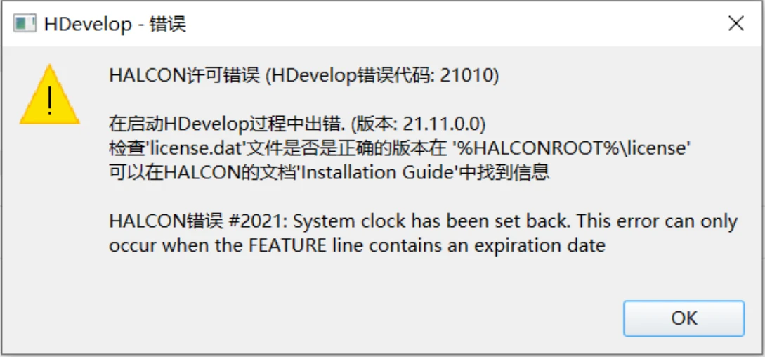 关于System clock has been set back的解决方法（Halcon错误#2021）（水） - 哔哩哔哩