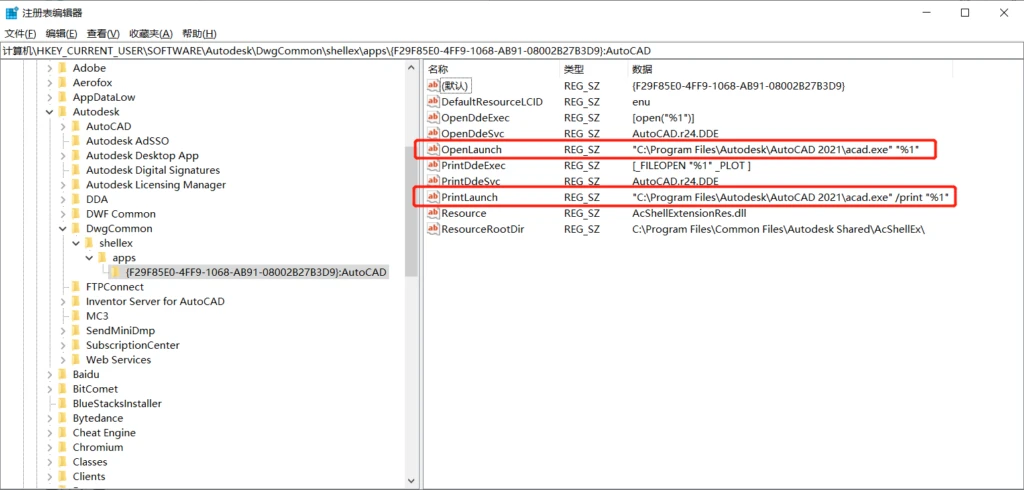 AutoCAD Windows找不到文件’…\acad.exe’。请确定文件名是否正确后，再试一次。 - 哔哩哔哩
